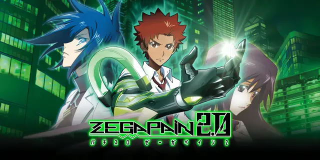 パチスロ ゼーガペイン2 設定狙い完全攻略!高設定判別&攻略 パチスロ ゼーガペイン2 設定狙い完全攻略!高設定判別&攻略